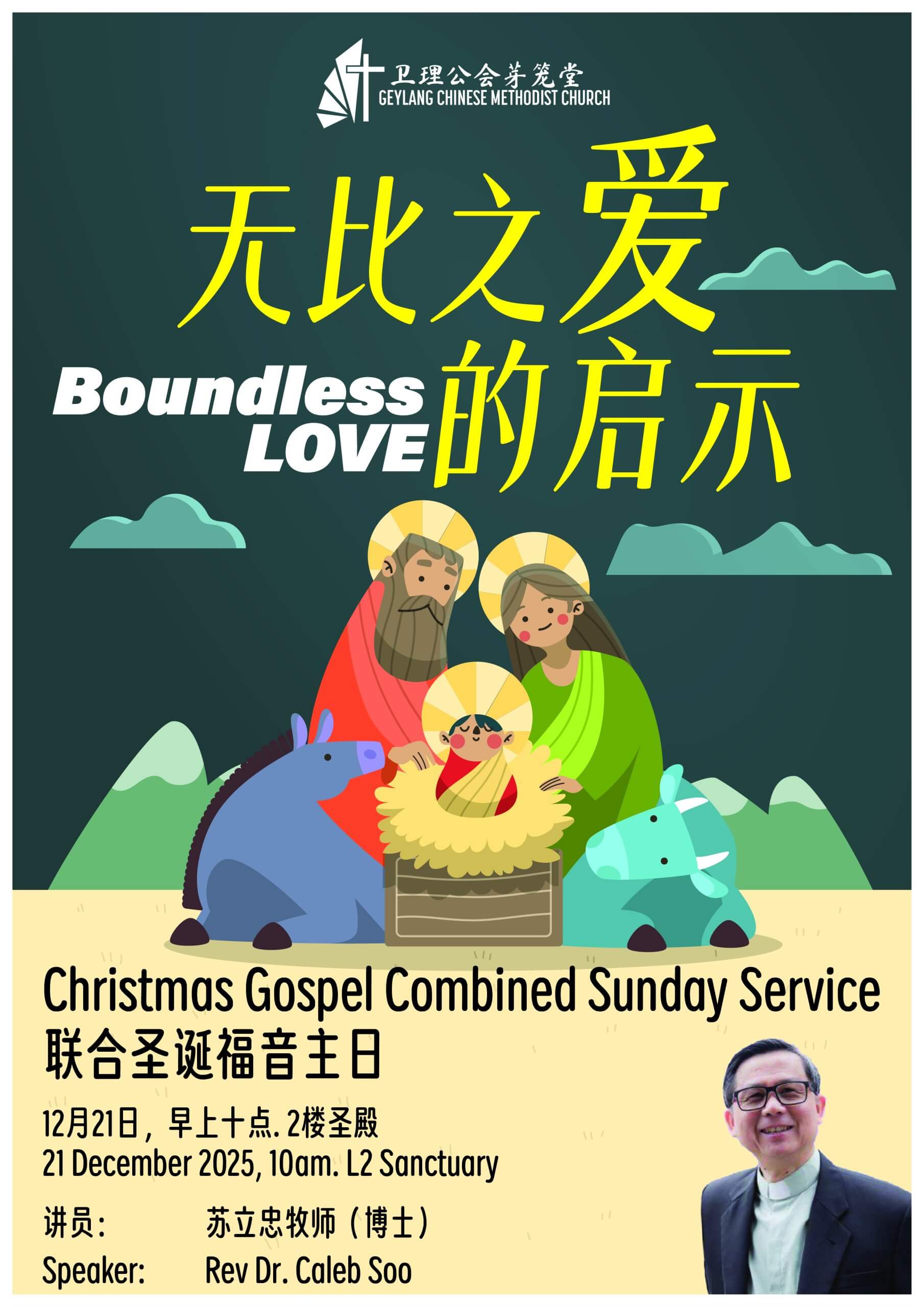 Geylang Chinese Methodist Church: Boundless LOVE – Chinese Annual ...